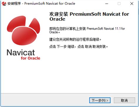 oracle数据库管理工具下载 navicat for oracle oracle数据库管理 下载v2017 中文版 当易网