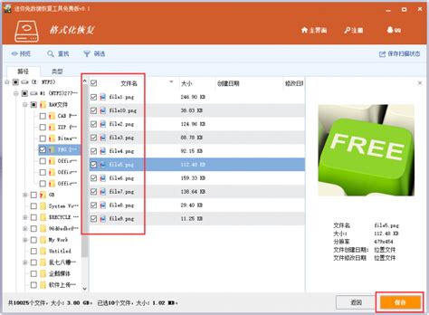 免费恢复格式化数据的技巧 数据恢复常见问题 迷你兔