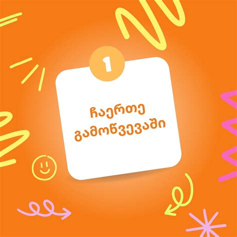 Officemart ოფისმარტი On Linkedin 🧩 თუ თავსატეხების ამოხსნა და სხარტად აზროვნება შენი