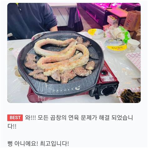 고기친구 곱창친구 네이버 스토어팜 곱창친구 생생후기 고기전문점 정육점 육가공 곱창 대창 막창집 동네삼겹살집 한식 중식 양식 가릴 것 없이 고기친구의 놀라운