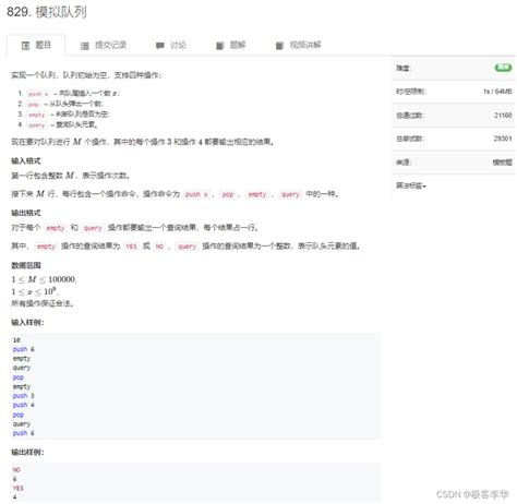 队列queue 阿里云开发者社区