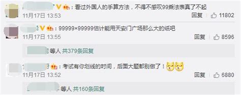 日本小学生竟然是这样做乘法的真是令人窒息的操作