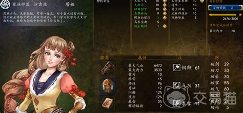 侠客风云传前传傅剑寒培养方向 侠客风云传前传傅剑寒培养推荐 交易猫