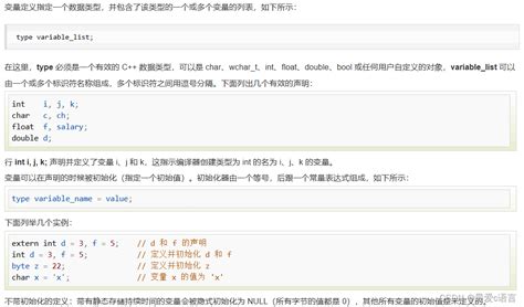 C基础知识（二）变量类型和变量作用域c Std域 Csdn博客