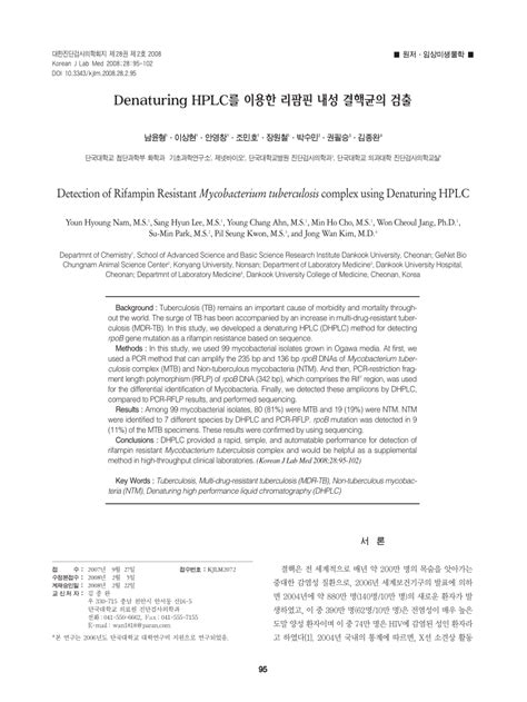Pdf Detection Of Rifampin Resistant Mycobacterium Tuberculosis