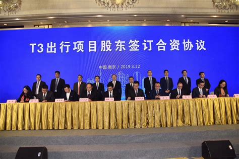 976亿！三大汽车央企联手阿里、腾讯，合资成立出行服务公司 【图】 车云网