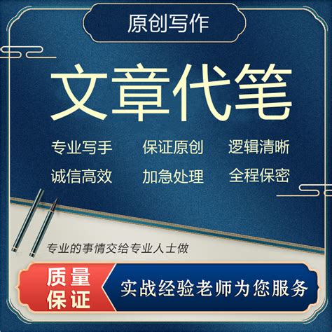 代写文章图片文章写作服务图片文章代写图片第2页大山谷图库