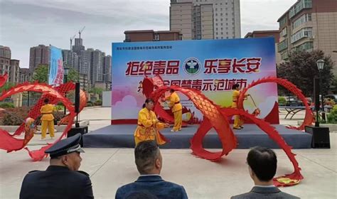 未央区举办“拒绝毒品、乐享长安、共创全国禁毒示范城市”主题宣传活动凤凰网陕西凤凰网