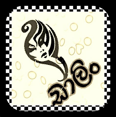 ඩාලිං Darlin