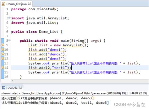 Java中list集合的常用方法java List方法 Csdn博客