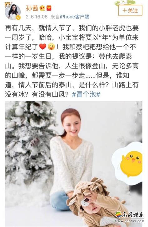 孙茜儿子小胖老虎一周岁生日：晒出与儿子合影，孙茜在身后幸福笑着 新闻资讯 高贝娱乐