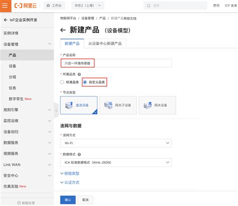 IoT Studio 物联网可视化应用搭建开发实践 阿里云开发者社区