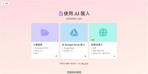 Gamma 簡報生成指南：了解特色優缺點基礎進階教學看這篇