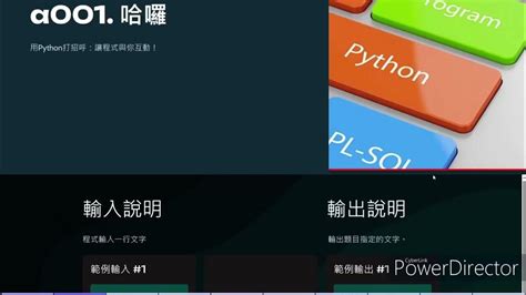 高中生程式解題系統 A001 哈囉 Youtube 高中生程式解題系統 A001 哈囉 Youtube
