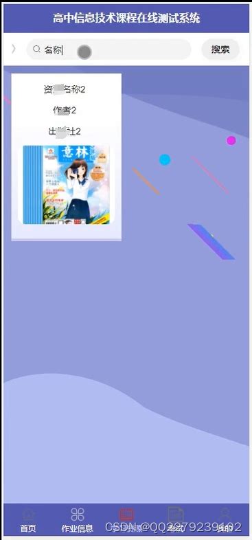 Springboot高中信息技术课程在线测试系统小程序（源码文档ppt运行视频讲解视频） Csdn博客