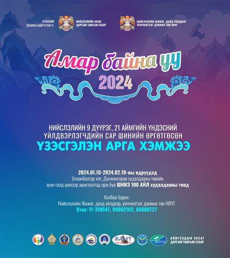 Баянгол дүүргийн жижиг дунд үйлдвэрийг дэмжих төв