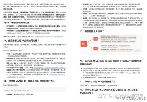 阿里面试官终于把多年总结的java八股文pdf版分享出来了，帮我金九银十拿下4个offer java八股文第三版pdf csdn博客