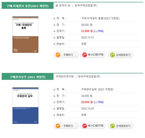 바이블 나의 자격증 도전기 [kpm 2편]
