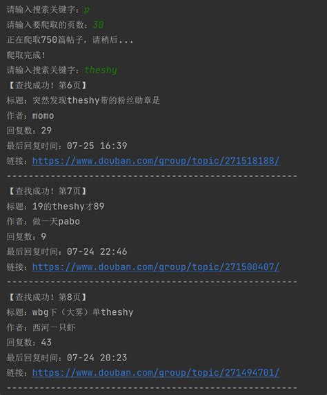 Python爬虫爬取豆瓣小组帖子 go d uck s Blog