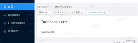 vue 后台系统中多页面标签 vue 多标签页 csdn博客