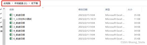 Vba应用—批量下载邮件附件批量下载邮箱附件 Csdn博客