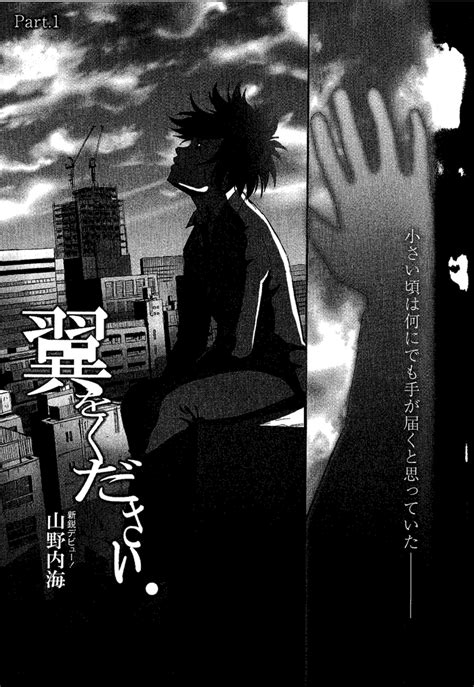 Tsubasa O Kudasai Nhentai Hentai Doujinshi And Manga