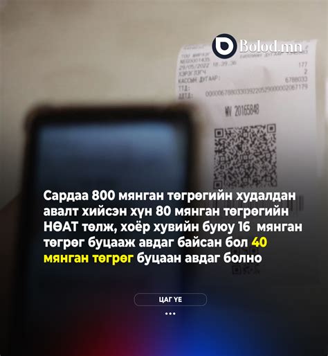 Bolod Mn Нийт иргэд баялаг бүтээгчдэд ирж байгаа татварын ачааллыг бууруулж төрийн оролцоог