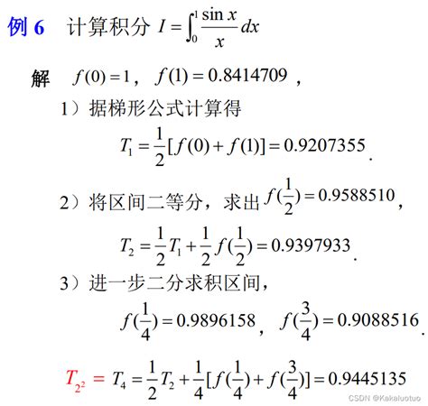 romberg 龙贝格 数值积分算法较高效的python实现 romberg求积算法 python csdn博客