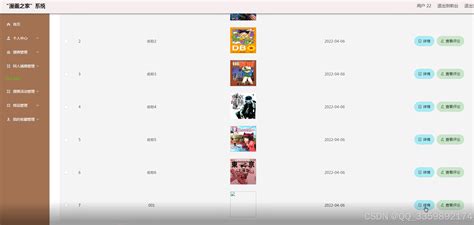 基于java Ssm Springboot“漫画之家”系统vue毕业设计项目实战分享 Csdn博客