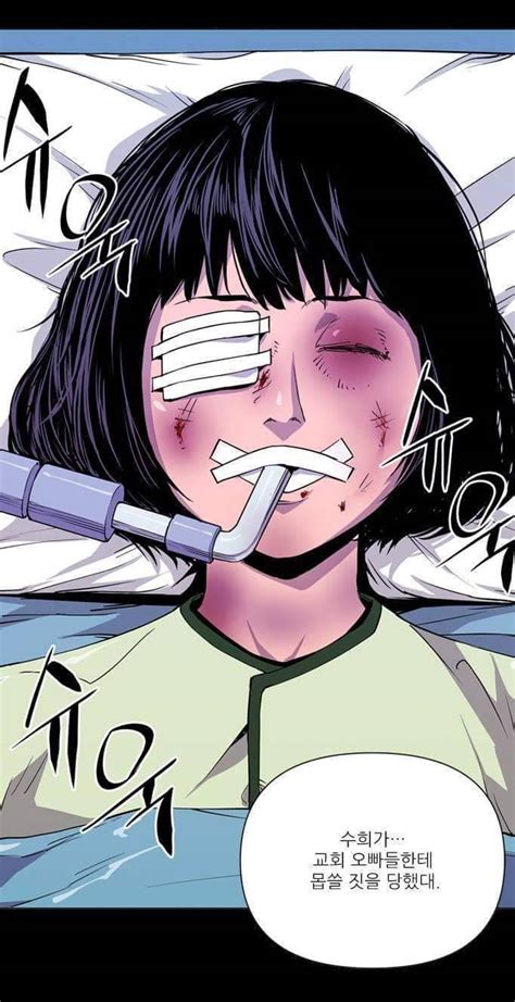 아빠가 딸을 위한 복수를 하는 만화 인스티즈instiz 이슈 카테고리