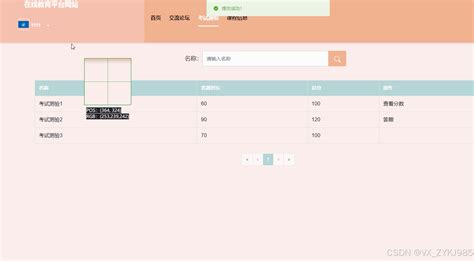 基于spring Cloud技术的在线教育平台网站的设计与实现 毕业设计程序源码63103基于springcloud的在线教育平台后端及其
