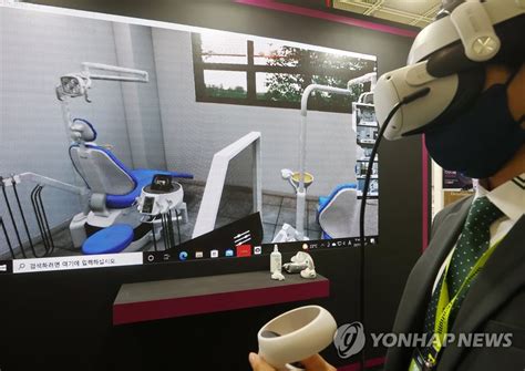치과 인테리어 미리 보는 Vr 연합뉴스