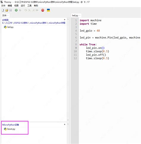 1 Micropython环境安装 立创开发板技术文档中心
