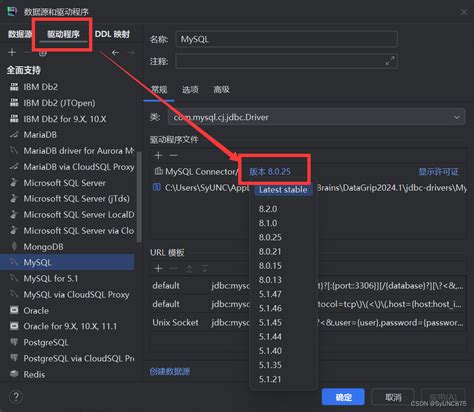 关于datagrip首次连接mysql时驱动下载失败的解决方案datagrip无法下载驱动 Csdn博客
