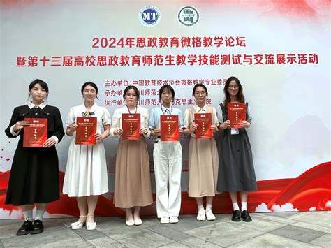 我校学子在第十三届高校思政教育师范生教学技能测试与交流展示活动中斩获佳绩 安康学院