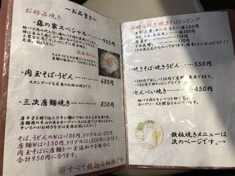 藤の家（三次市） 釣隠洞