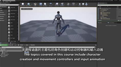 C 编程语言和虚幻游戏引擎开发 芒果XO