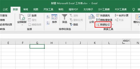 Excel表格如何制作对错下拉框 360新知