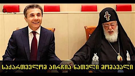 2020 წლის კლერიკალურ სეკულარული შავი ჭირის ბატონობის მოსალოდნელი პროგნოზები Youtube