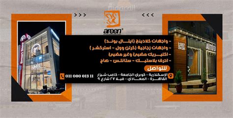 ‎كلادينج هامر بوند كلادينج هامر بوند Hamrbond