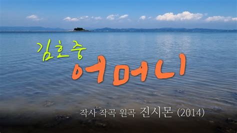 김호중 어머니 명곡 발굴의 귀재 김호중~ 찰지게 넘 잘 불러요 풍도 즉석노래방 Youtube