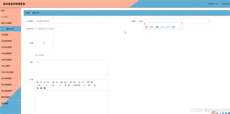 基于Node js vue游泳馆会员管理系统 开题 程序 论文 计算机毕业设计 CSDN博客