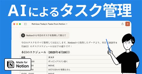 Claude経由でnotionを操作する方法【notion Mcp】 Tempブログ｜notionの使い方を発信