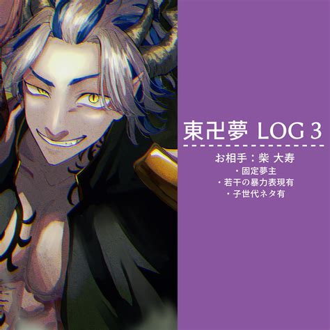 Log Kuro