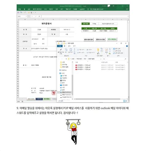 엑셀vba 재직 경력 퇴직증명서 이메일 자동 발급 크몽