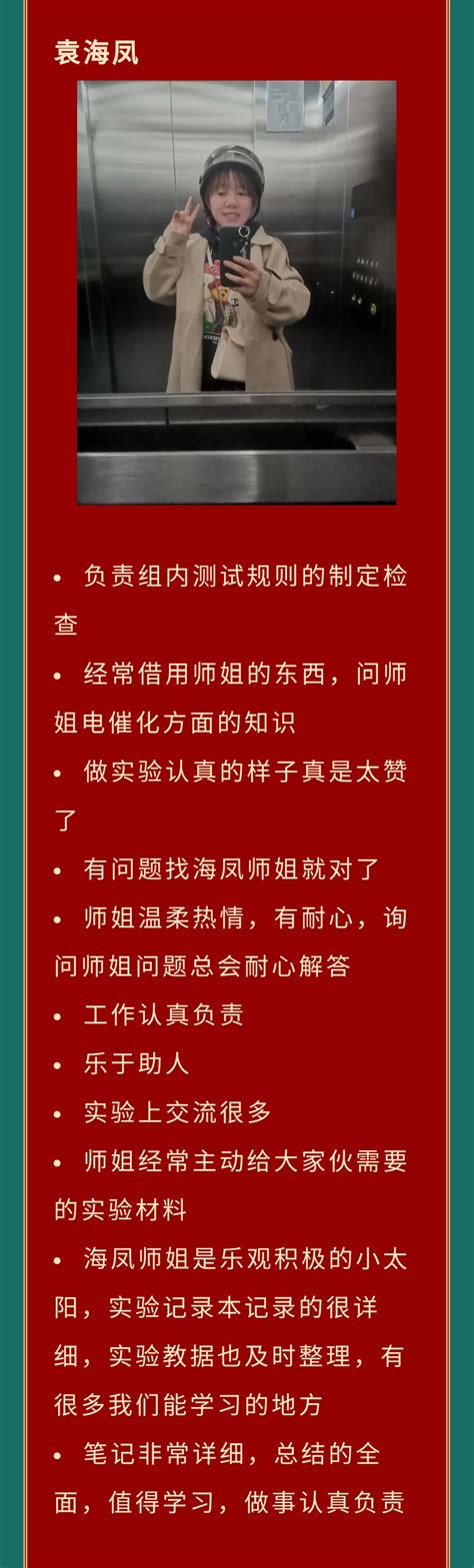2022团队贡献奖及科研成果奖 组内活动 新能源材料与传感器件团队