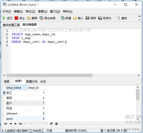 Mysql一）基本语句（列排名、去掉重复行、运算符与分页排序）详解mysql去重查询语句并降序 Csdn博客