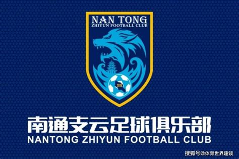 遇强则强遇弱则弱7月比赛全平南通支云口号谁也别想赢我 排名 山东泰山 联赛