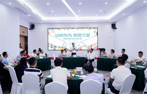 三亚市工商联青年企业家委员会举办商贸及服务行业交流会发展活动海南