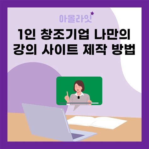 Lms 구축 이지캠퍼스로 나만의 강의 사이트 제작하는 방법 네이버 블로그